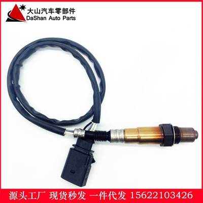 现货 氧传感器 06A906262BS 06E906262H 250-24753 跨境热供