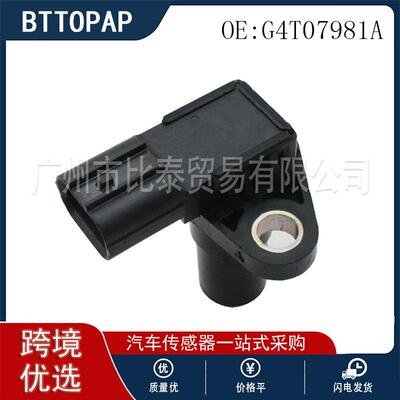 G4T07981A 曲轴位置传感器 适用于三菱汽车