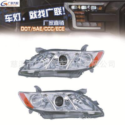 适用于丰田车灯 凯美瑞大灯2007- 2009 toyota camry 美版头灯