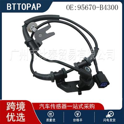 适用于现代起亚车型 汽车ABS传感器FL 95670-B4300