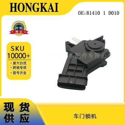 814101D010车门锁机适用于现代起亚汽车门锁执行器闭锁器