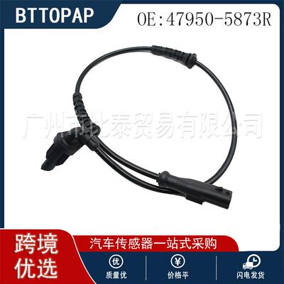 47950-5873R 汽车轮速传感器 适用于雷诺车型 ABS传感器