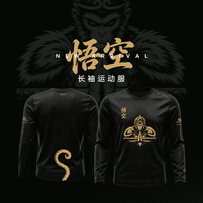 翼鲲神话悟空专业长袖飞盘服饰