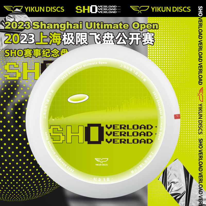Yikun翼鲲SHO赛事周边飞盘户外专业赛事上海极限飞盘公开赛成人