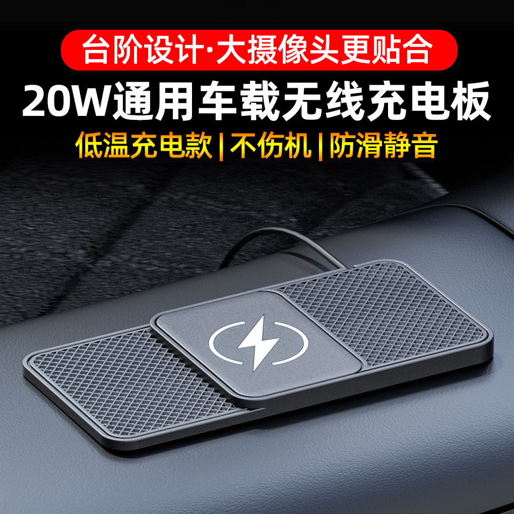 Car Wireless Charging Pad 20W Mobile Phone Wireless Charger Car Neutral ...