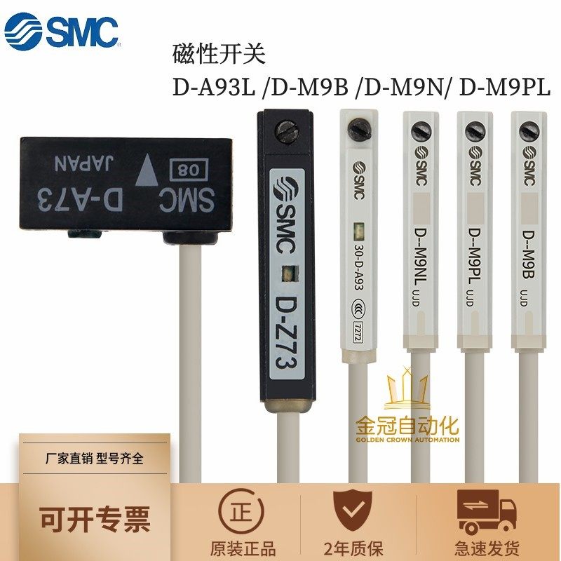 正品 SMC磁性开关D-A93L D-M9B D-M9N D-M9PL/V/W/L/BA气缸感应器_虎窝淘