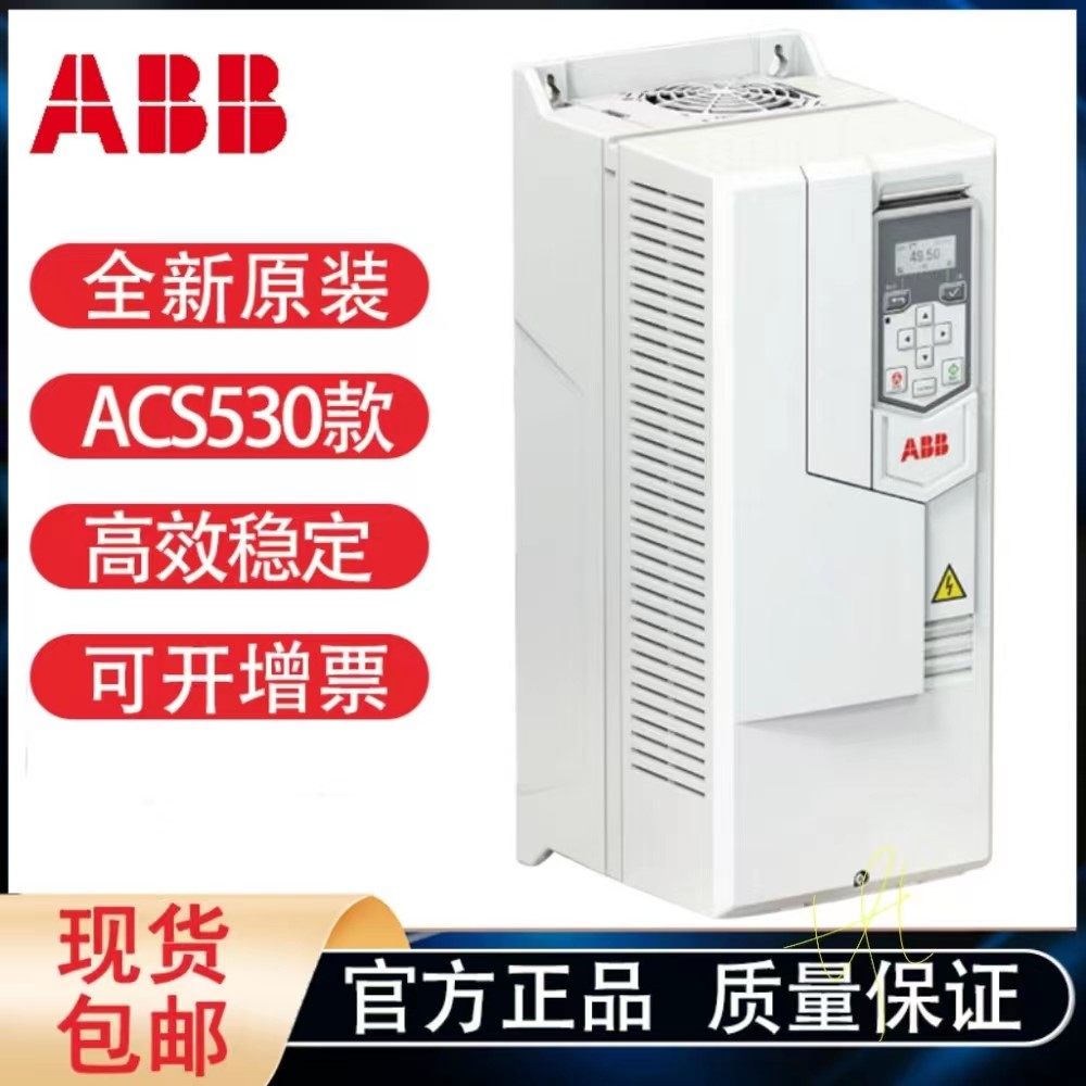 ABB变频器ACS530系列0.75-250kw全新原装正品风机水泵型现货_虎窝淘