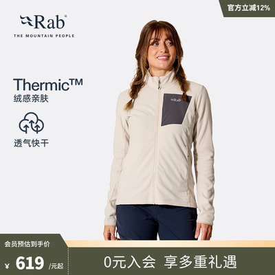 RAB睿坡女士轻量透气抓绒衣立领