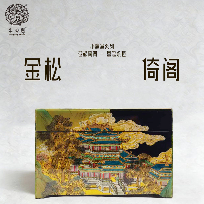 生光阁骨灰盒小黑盒系列大漆实木防潮防腐盒殡葬用品工艺传统寿盒