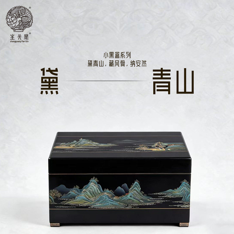 生光阁骨灰盒小黑盒系列大漆实木防潮防腐盒殡葬用品工艺传统寿盒