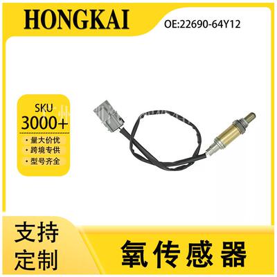 适用于日产蓝鸟00-04年2.0L汽车氧传感器跨境22690-64Y12