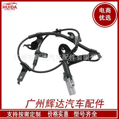 89546-48050 8954648050适用于 ABS轮速传感器9546-0E020