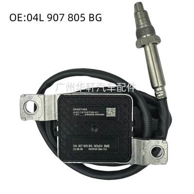 04L907805BG SNS0745A 氮氧传感器 适用于大众 NOX SENSOR