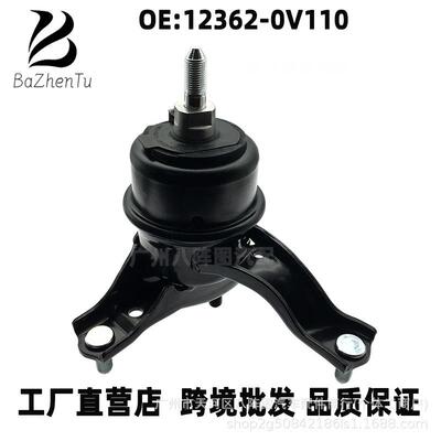 12362-0V110适用于丰田汉兰达ASU55发动机机脚胶变速箱波箱支架