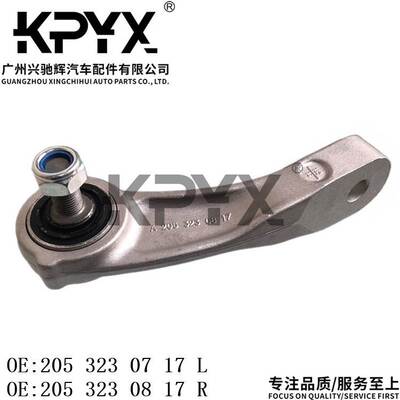 适用于奔驰W205前平衡杆球头稳定杆球头OE:2053230717 2053230817