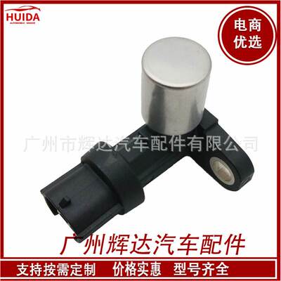 曲轴位置传感器 19300-87203 029600-0520 1930087203 0296000520