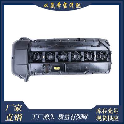 适用于X5 E46 E39 E38 E53 M52 M54 阀盖气门室盖 11127512839