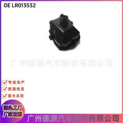 LR013532 JDE9859 储液罐总成 适用路虎揽胜 揽胜运动 发现4 星脉
