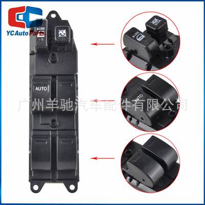 84820-33180左驾电动车窗玻璃升降器调节控制开关适用于丰田Camry
