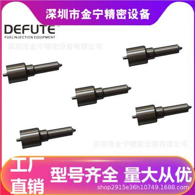 DLLA150P1008 柴油机喷油嘴 燃油发动机喷油头 零售