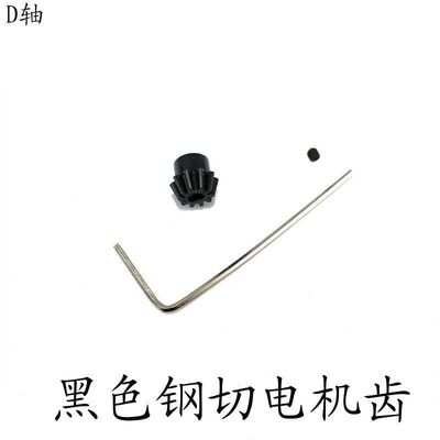 马达钢切电机齿D轴480电机齿D孔460电机齿精击SLR锦明激趣FB腐败