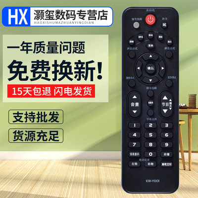 灏玺适用于适用于康佳液晶电视遥控器KW-Y001 LED32F2000E LED32/39F3200CE