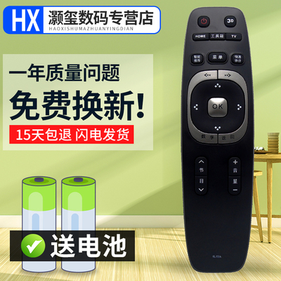 灏玺适用于长虹电视遥控器RL89A LED58C3000iD 58C3080i 3D51C4000I