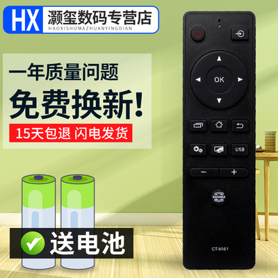 灏玺适用于东芝液晶电视遥控器CT-8061 32L2600C 43L2600C 48_55L2600C