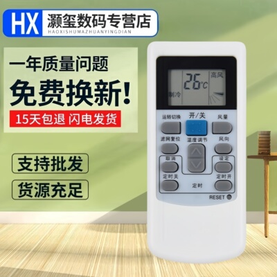 适用于日立中央空调遥控器PC-LH6Q PC-LH7Q P1H8Q 8QC PIH9Q通用