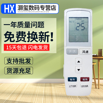 适用格力空调遥控器灏玺牌遥控器