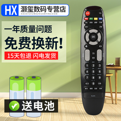 灏玺适用于适用于长虹电视机遥控器 3DTV63938B 3DTV58938B遥控器 直接使用
