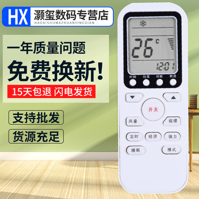 灏玺适用于适用原装款伊莱克斯空调遥控器EAW26/36VD13AA2 EAW26/36VD13AA3