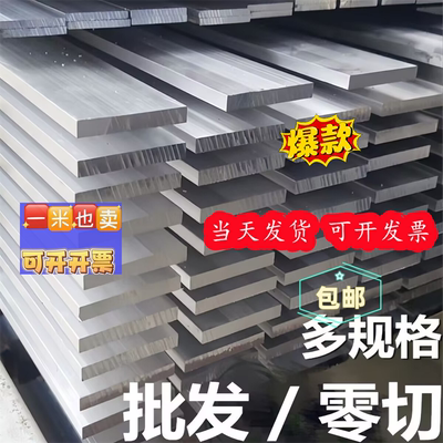 铝排铝合金条铝方块152580