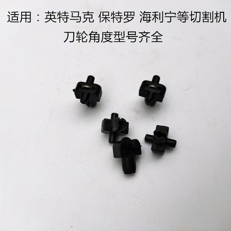 塑料刀头玻璃刀头保特罗CNC自动玻璃切割刀轮英特马克海利宁刀架