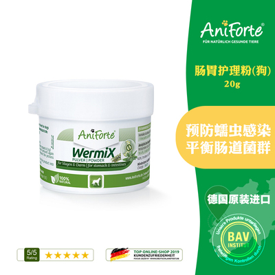 aniforte宠物狗狗幼犬中驱虫蠕虫