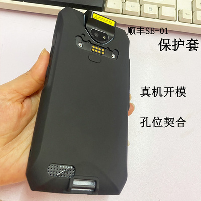 适用顺丰HHT8FA巴枪专用保护壳iData T3Pro 斜头款手机壳SE-01快递扫描保护套PDA防摔防滑磨砂软壳钢化膜