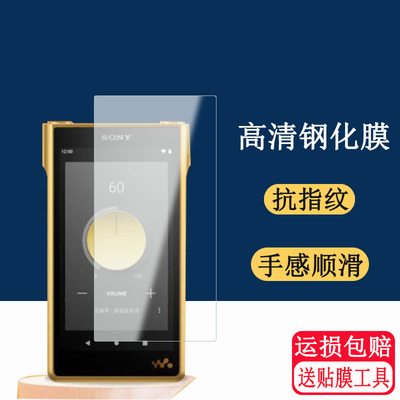 适用Sony索尼金砖二代NW-WM1ZM2钢化膜5寸WM1AM2保护套黑砖2代播放器壳mp4高清屏幕防刮防摔防爆膜
