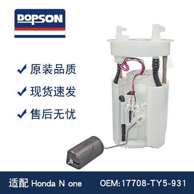 全新适用于 17708-TY5-931 Honda N one 燃油泵总成
