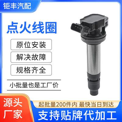 汽车点火线圈压包配件3603040-28K 360304028K适用一汽佳V70