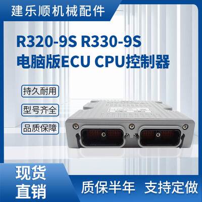 R300-9S R320-9S R330-9S挖掘机电脑版ECU CPU控制器 21Q8-32180