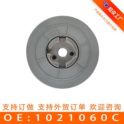 适用于 成功4130 正时齿轮 相位调节器 凸轮轴链轮  1021060C  进