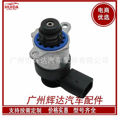 0928400706计量单元燃油泵喷射泵调节器电磁阀0928400707计量阀