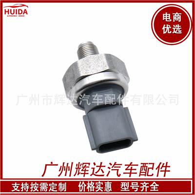 适用于日产英菲尼迪尼桑机油压力传感器 250701MC0A 25070-1MC0A