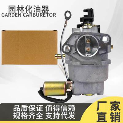 951-05149 化油器 适用于951-12823 草坪机割草机化油器