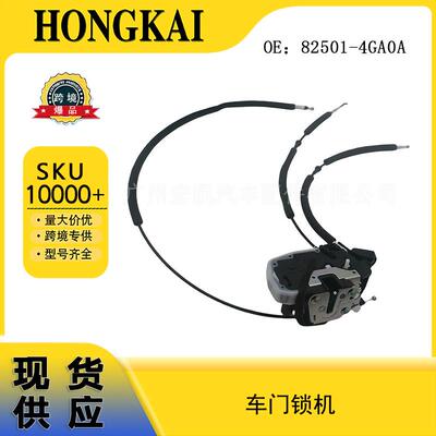 82501-4GA0A车门锁机适用于日产汽车左后门锁执行器