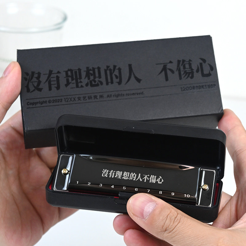 12XX没有理想的人不伤心文字口琴学生练习初学复古文艺礼物_虎窝淘