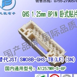 现货耐高温  A1257WR-S-8P 卧式贴片替代JST SM08B-GHS-TB