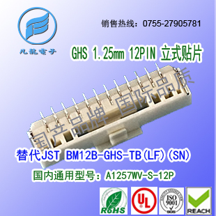 现货耐高温  A1257WV-S-12P 立式贴片替代JST BM12B-GHS-TB