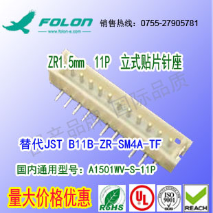 耐高温 A1501WV-S-11P 立式贴片针座JST B11B-ZR-SM4A-TF