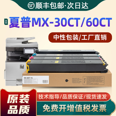 C3581/C6081/MX-30CT复印机粉盒